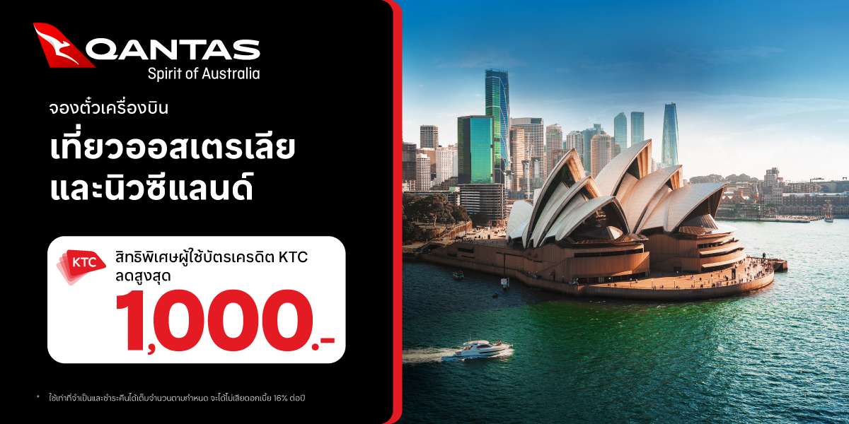ตั๋วเครื่องบิน เชียงใหม่ ไปกรุงเทพ เริ่มต้น THB 1,158.68