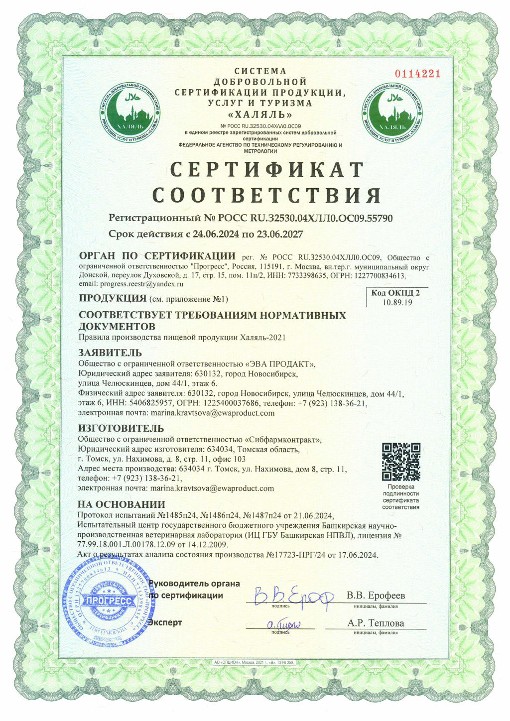 EWA PRODUCT - официальный сайт