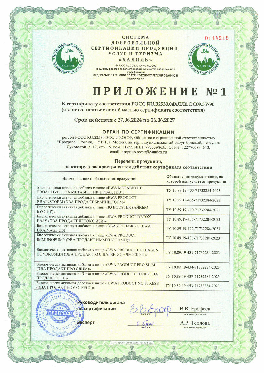 EWA PRODUCT - официальный сайт