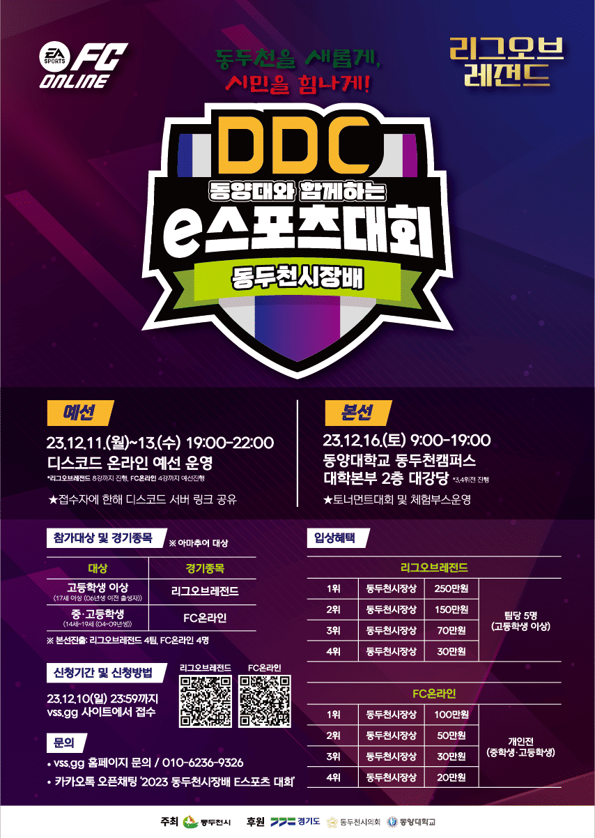 브이에스에스지지