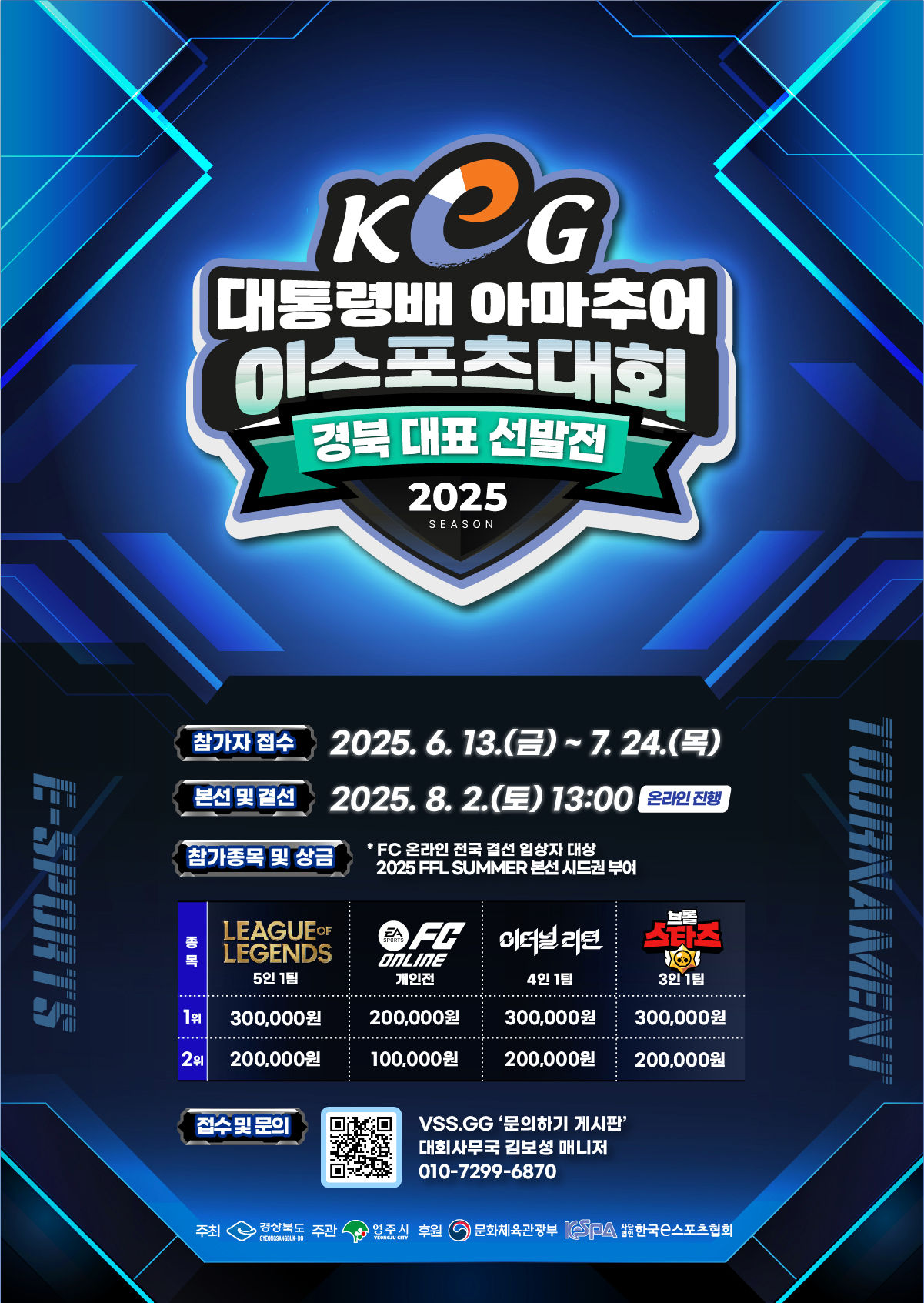 브이에스에스지지