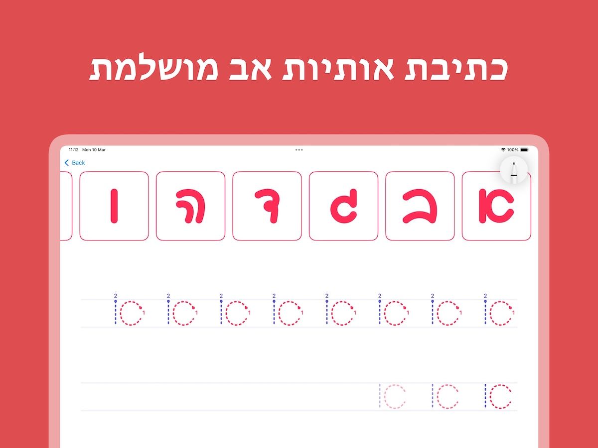 Hebrew Alphabet Sounds – Hear Every Letter Pronounced | AlephBet